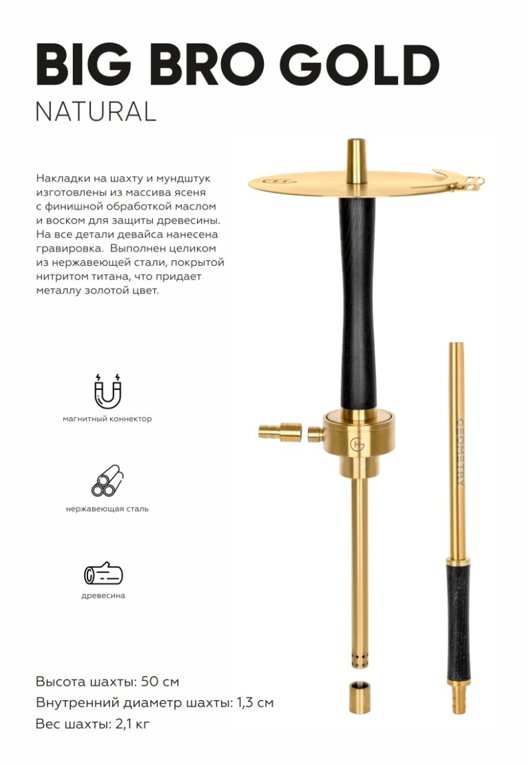 Каталог - Geometry Hookah